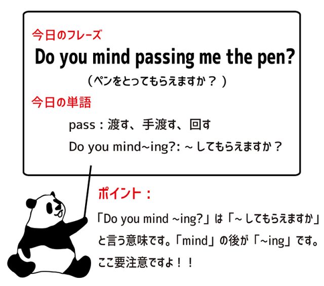 「Do you mind ~ ing？」は「〜してもらえますか？」 | eigo-lab(えいご研）