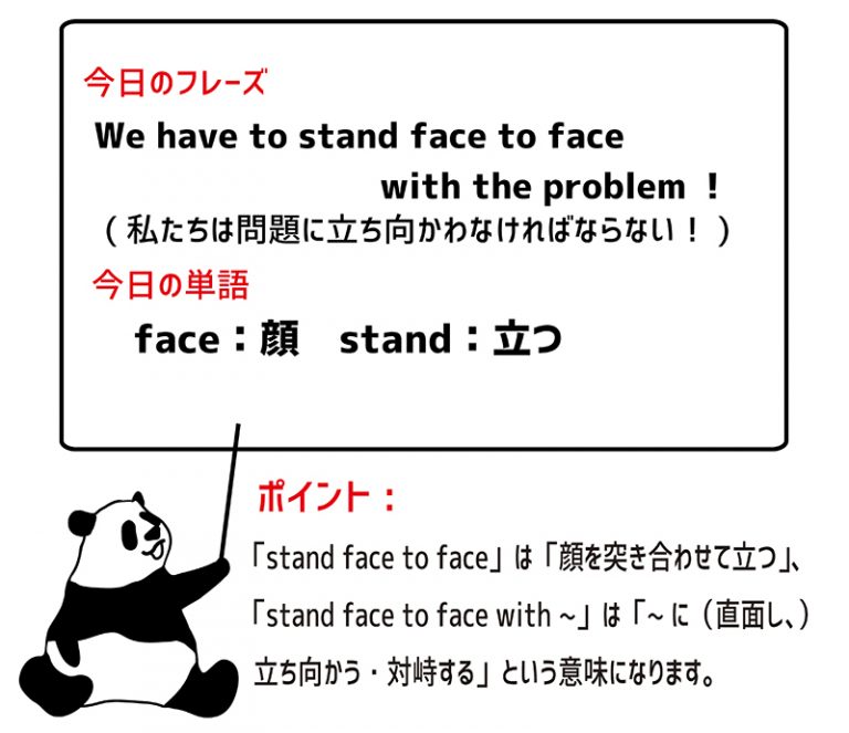 英語のイディオム：face to faceの意味と使い方 | eigo-lab(えいご研）