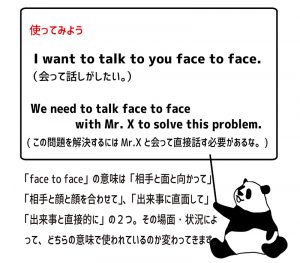 英語のイディオム：face to faceの意味と使い方 | eigo-lab(えいご研）