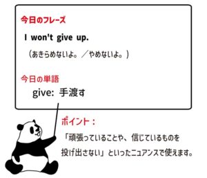 英語のイディオム：give upの意味と使い方 | eigo-lab(えいご研）