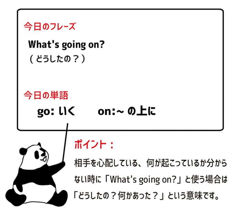 英語のイディオム：go onの意味と使い方 | eigo-lab(えいご研）