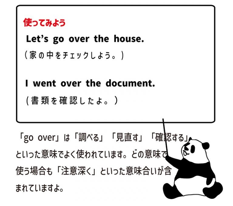 英語のイディオム：go overの意味と使い方 | eigo-lab(えいご研）