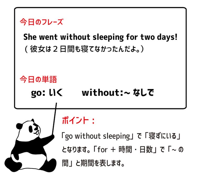 英語のイディオム：go withoutの意味と使い方 | eigo-lab(えいご研）