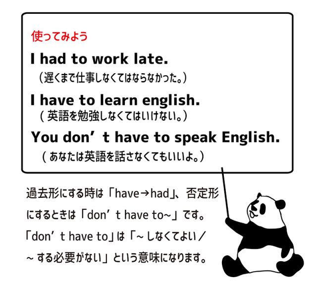 今日は「I have to go.」で使われている「have」をチェック。 | eigo-lab(えいご研）