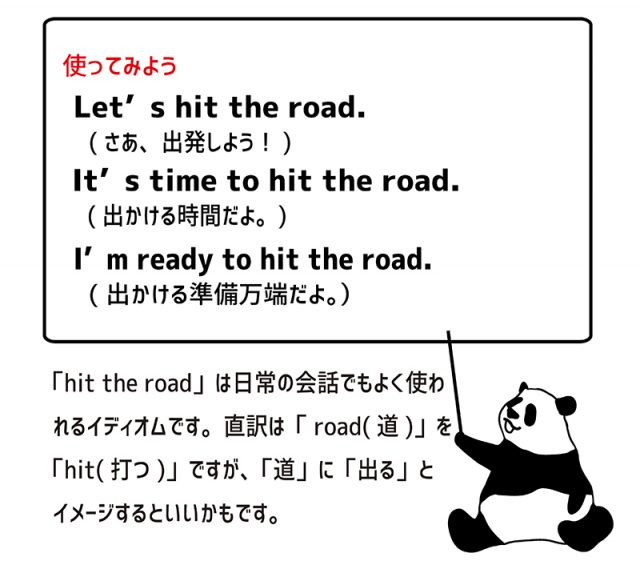 英語のイディオム：hit the roadの意味と使い方 | eigo-lab(えいご研）