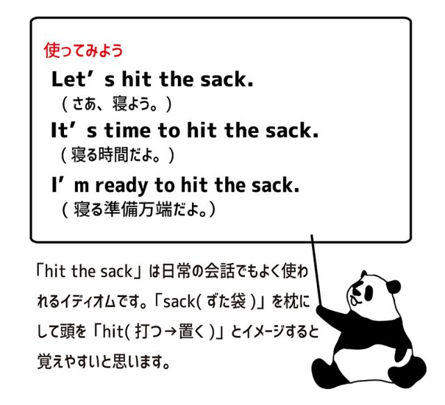 英語のイディオム：hit the sackの意味と使い方 | eigo-lab(えいご研）