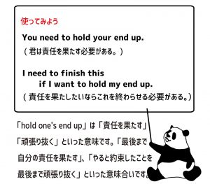 英語のイディオム：hold togetherの意味と使い方 | eigo-lab(えいご研）