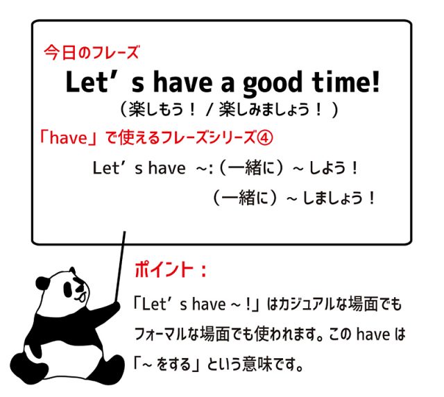 「Let’s have ~!」の使い方をしっかり身につけよう！ | eigo-lab(えいご研）