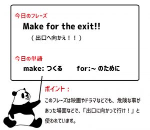 英語のイディオム：make forの意味と使い方 | eigo-lab(えいご研）