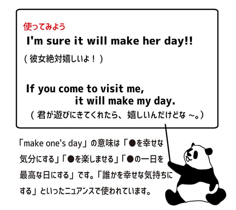 英語のイディオム：make one’s dayの意味と使い方 | eigo-lab(えいご研）