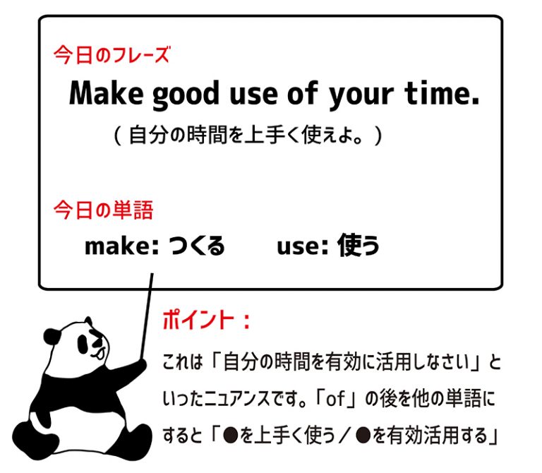 英語のイディオム：make use ofの意味と使い方 | eigo-lab(えいご研）