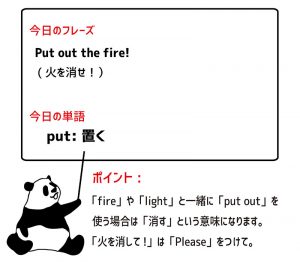 英語のイディオム：put outの意味と使い方 | eigo-lab(えいご研）