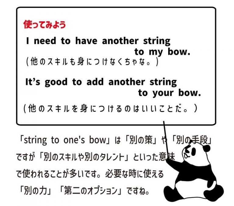 string to one’s bowの意味と使い方 | eigo-lab(えいご研）