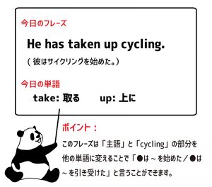 英語のイディオム：take upの意味と使い方 | eigo-lab(えいご研）