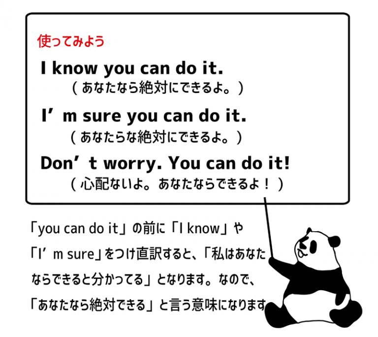 相手を励ます時に使う英語のフレーズ：You can do it! | eigo-lab(えいご研）